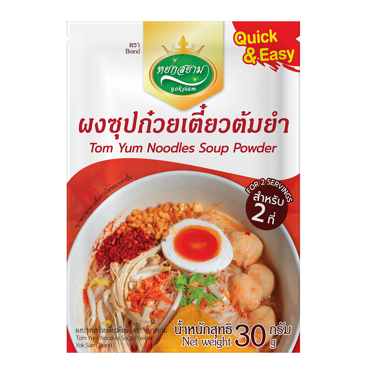 Tom Yum Noodles Soup Powder – RC GROUP – R.C. Supply Chemical.,Ltd l R ...